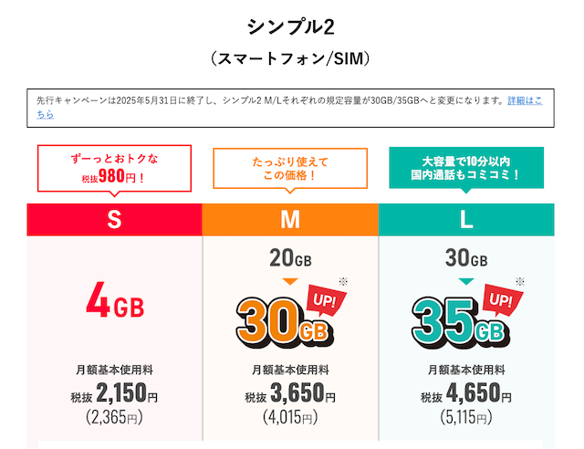 ワイモバイルでiPhoneを使うべき6つのメリットと対応機種｜Soldi